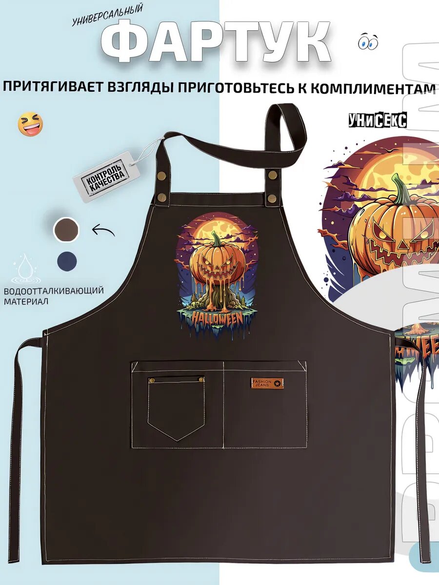 Фартук Тыква Хэллоуин мультфильм хэллоуинская ночь кухонный с принтом универсальный