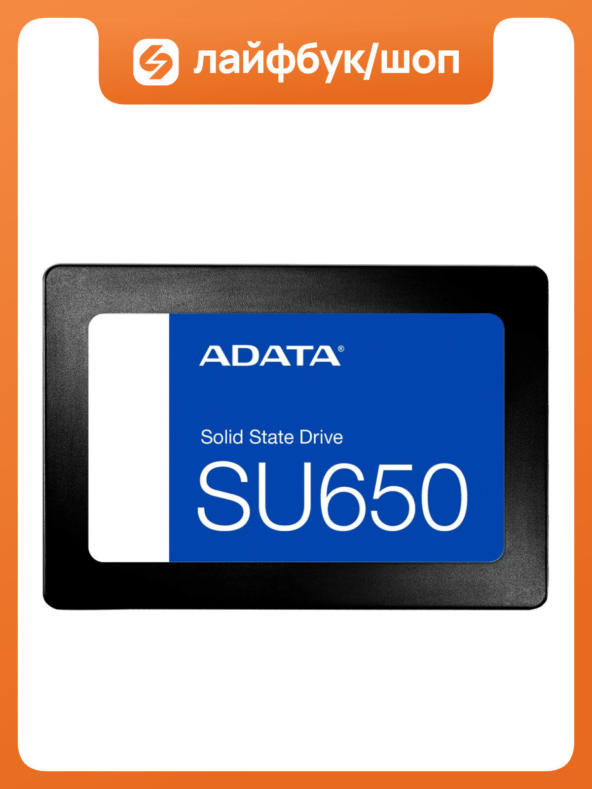 Твердотельный накопитель ADATA SSD Ultimate SU650, 2 ТБ, 3D TLC, чтение до 520 МБ/с ASU650SS-2TT-R