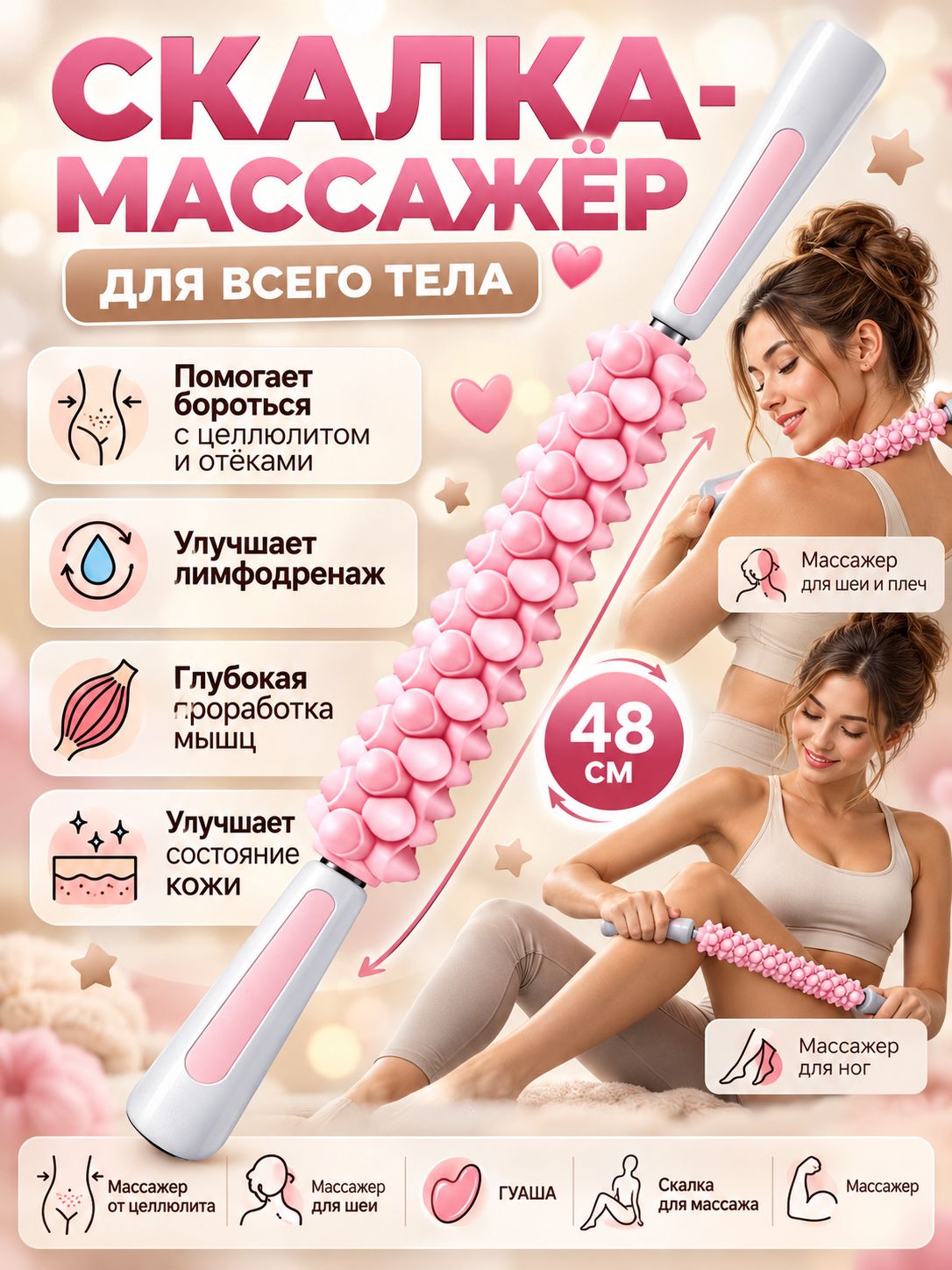 Массажер для живота ручной, роликовый антицеллюлитный с шипами, скалка для массажа шеи, плеч и ног, 48 см, розовый