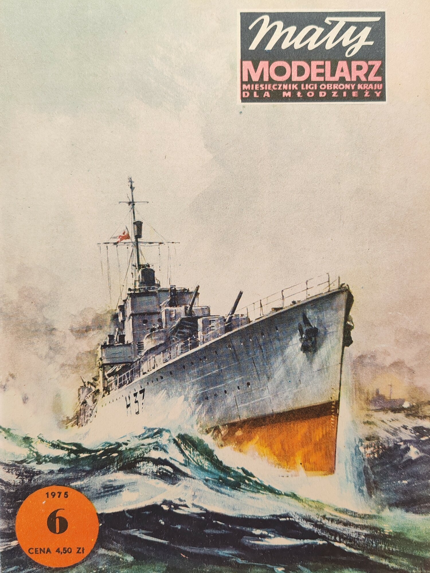 Сборная бумажная модель Корабль HMS Garland - Maly Modelarz №6/75 (журнал)
