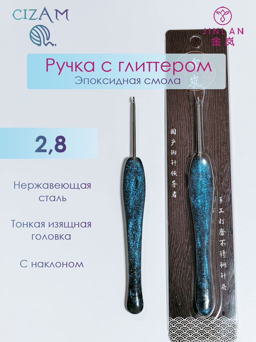 Крючок для вязания Jinlan с ручкой из эпоксидной смолы, синий космос / 2,8 мм