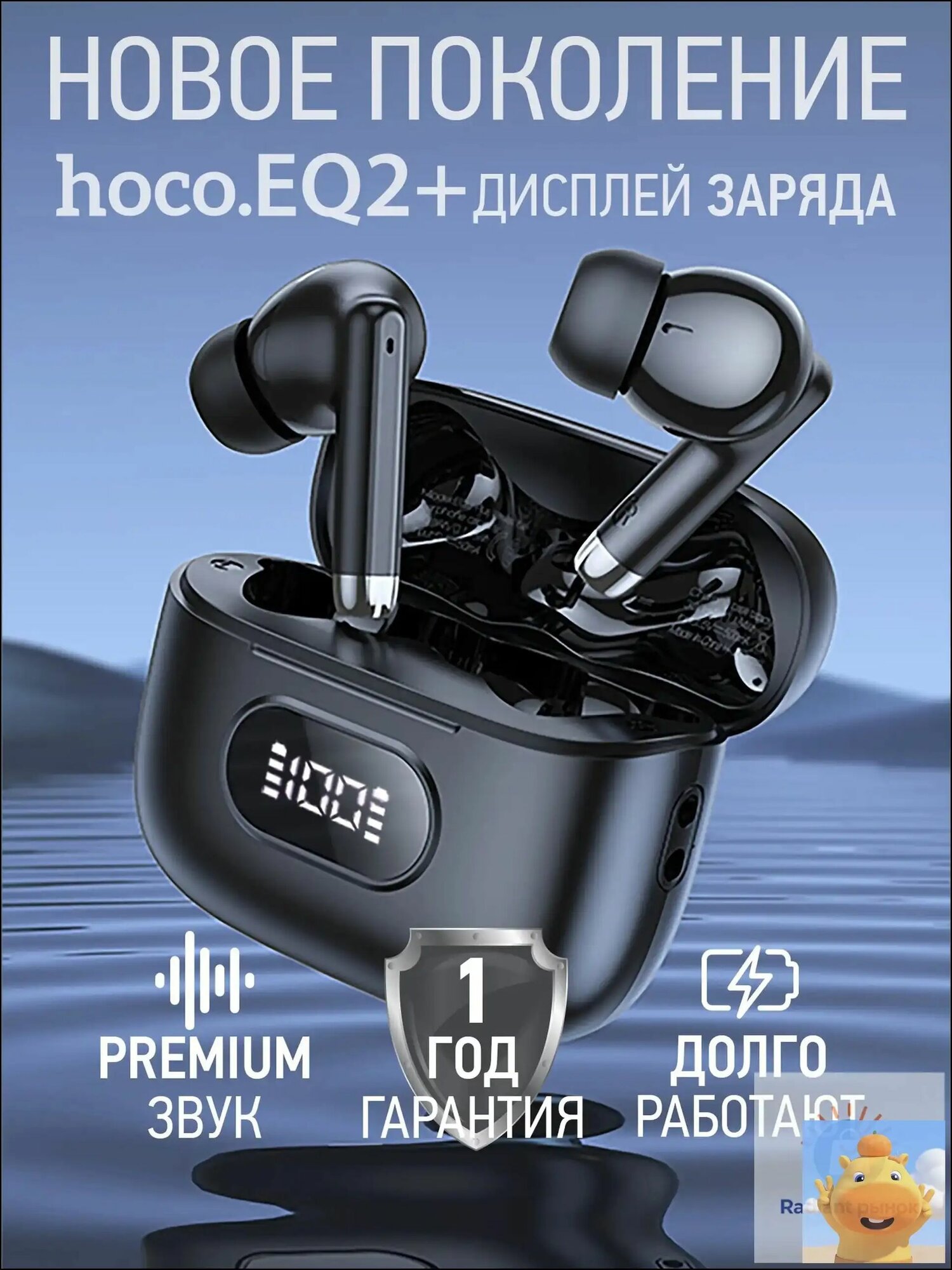 Hoco Наушники беспроводные с микрофоном Hoco EQ2 Plus, Bluetooth, USB Type-C, черный
