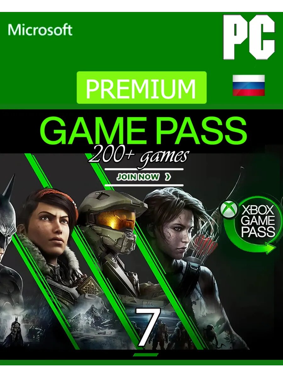 Game Pass Premium для ПК 7 месяцев
