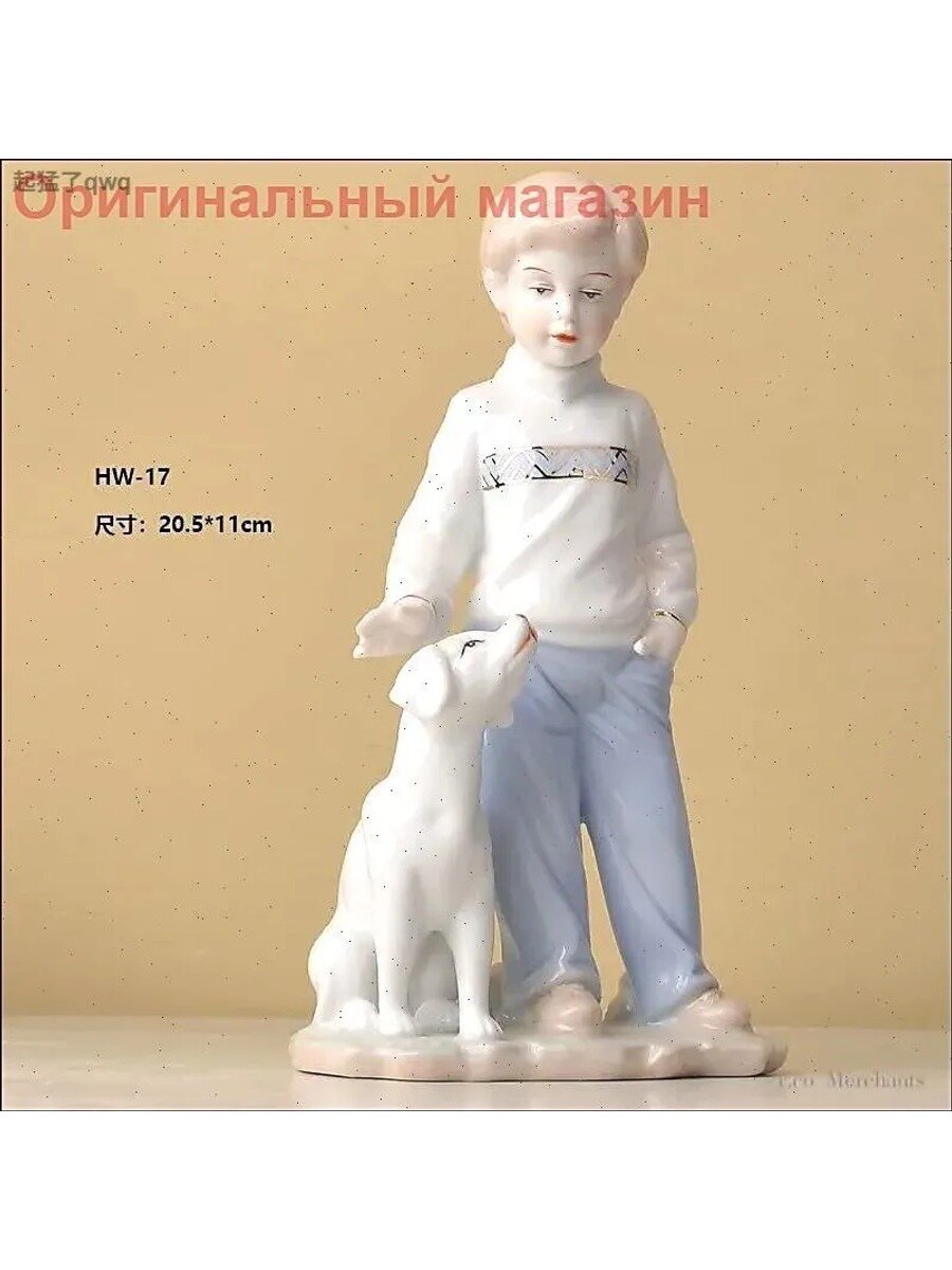 Керамическая статуэтка "Мальчик с собакой", роспись вручную, высота 21 см, подарочная фигурка для интерьера