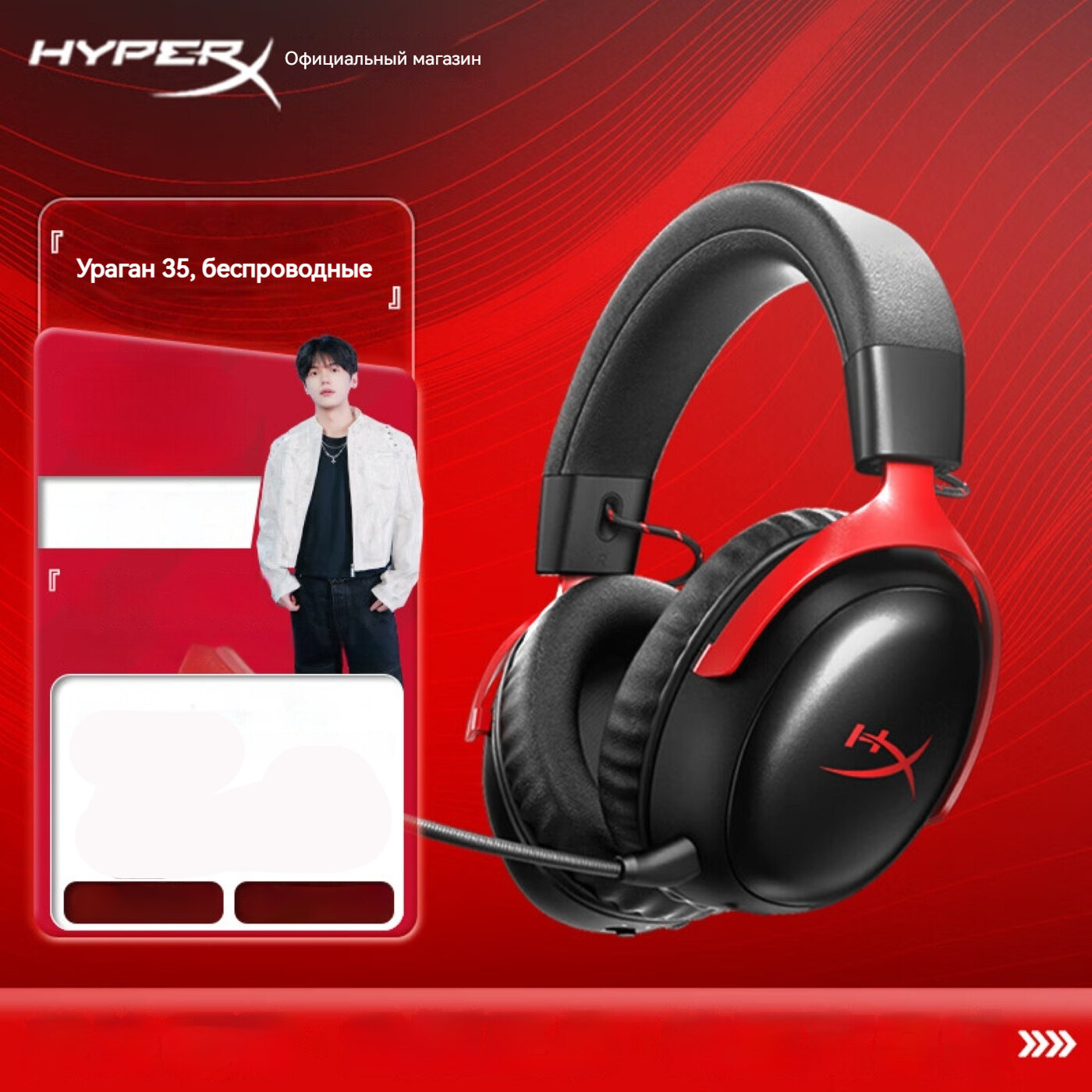 HYPERX, Hurricane 3S, игровая гарнитура, двухрежимное подключение 2,4G/Bluetooth, пространственный звук Hear360