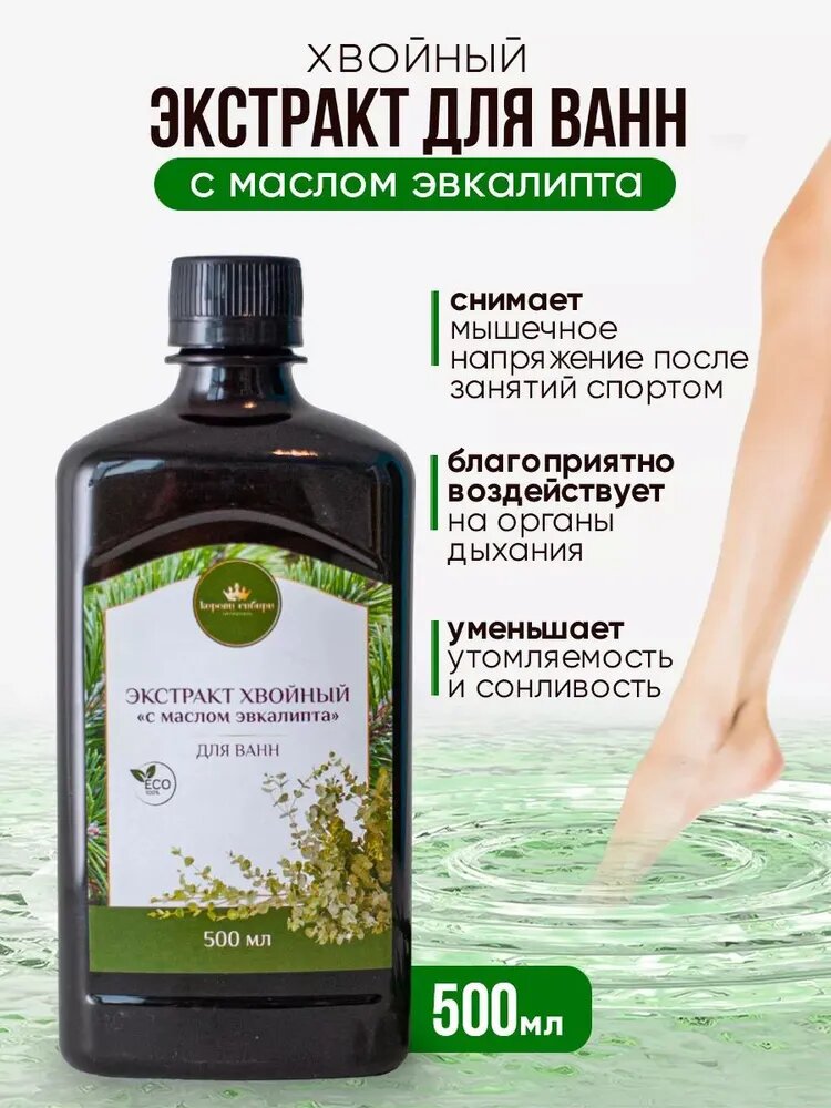 Твоя Тайга Средство для приготовления ванн, 500 г.