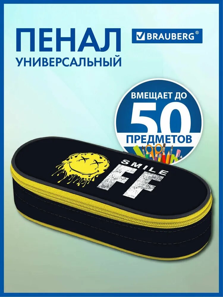 Пенал-футляр школьный для ручек и карандашей Brauberg, 1 отделение, полиэстер, органайзер, Smile Off, 21x8,5x5