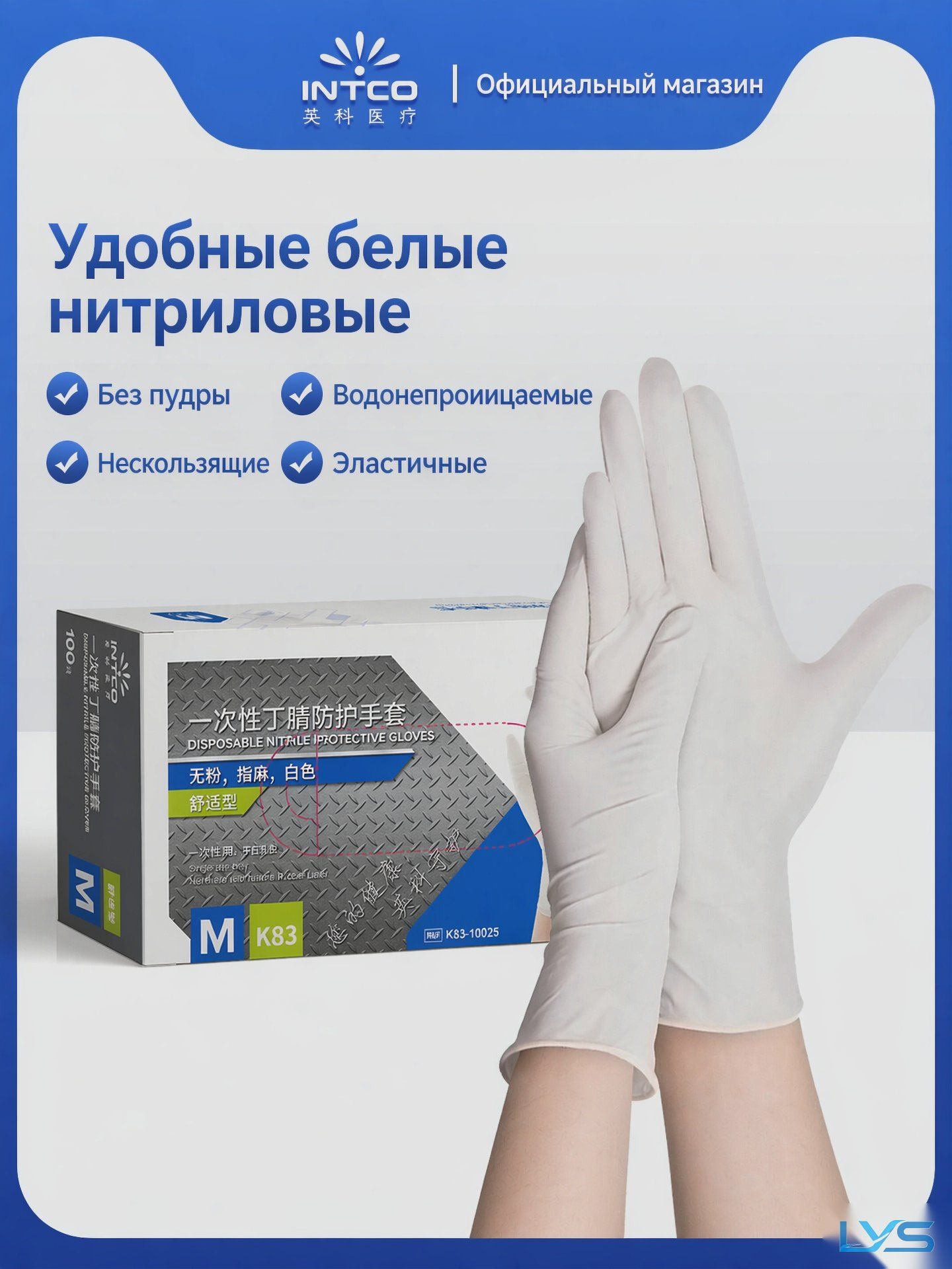 Нитриловые перчатки INCO белые 100 шт, размер XL