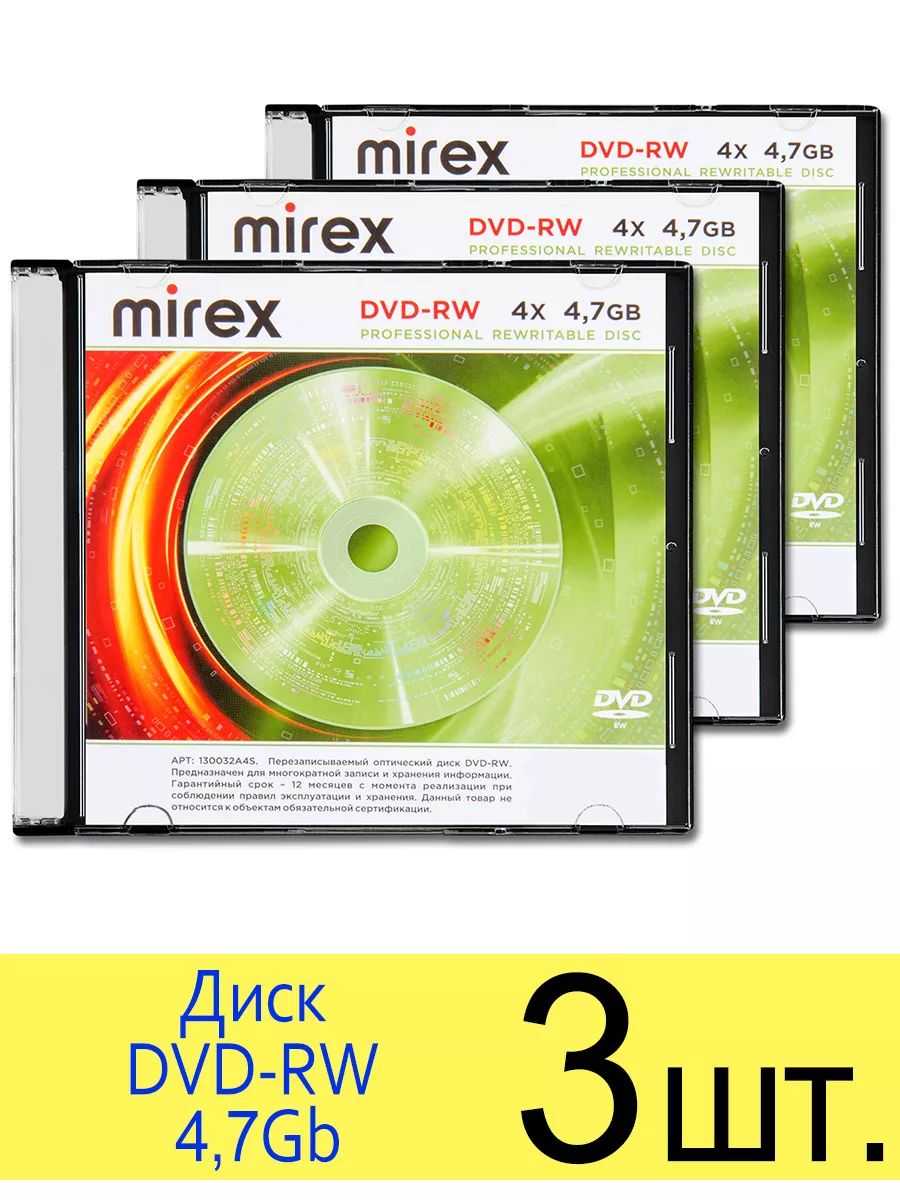 Перезаписываемый диск DVD-RW Mirex 4,7Gb 4x, slim box, упаковка 3 шт.