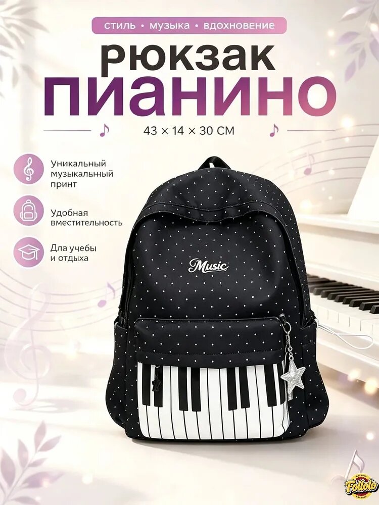 Y2K Рюкзак