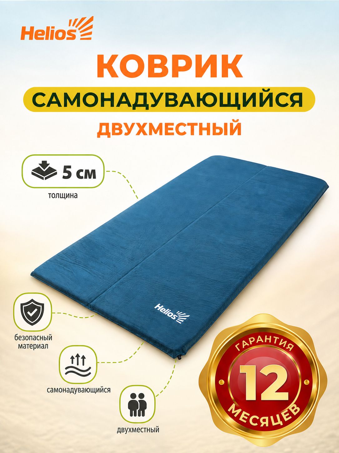 Коврик самонадувающийся туристический двухместный 5 см флок темно-синий сапфир