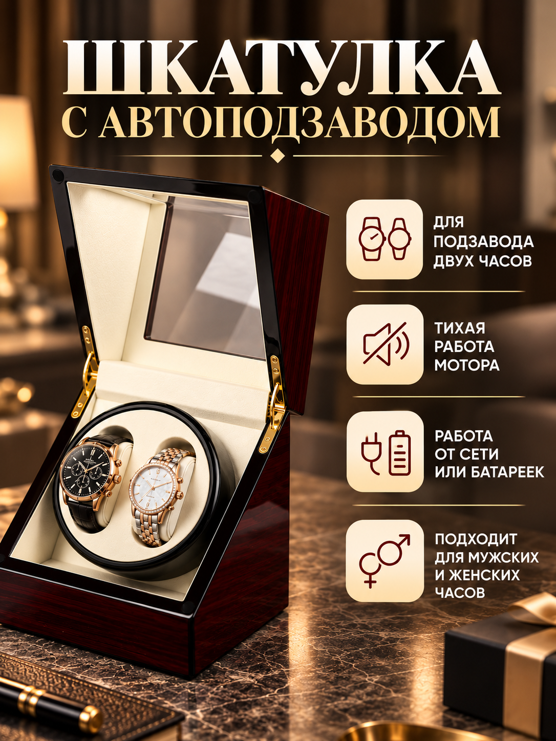 Шкатулка CLOX