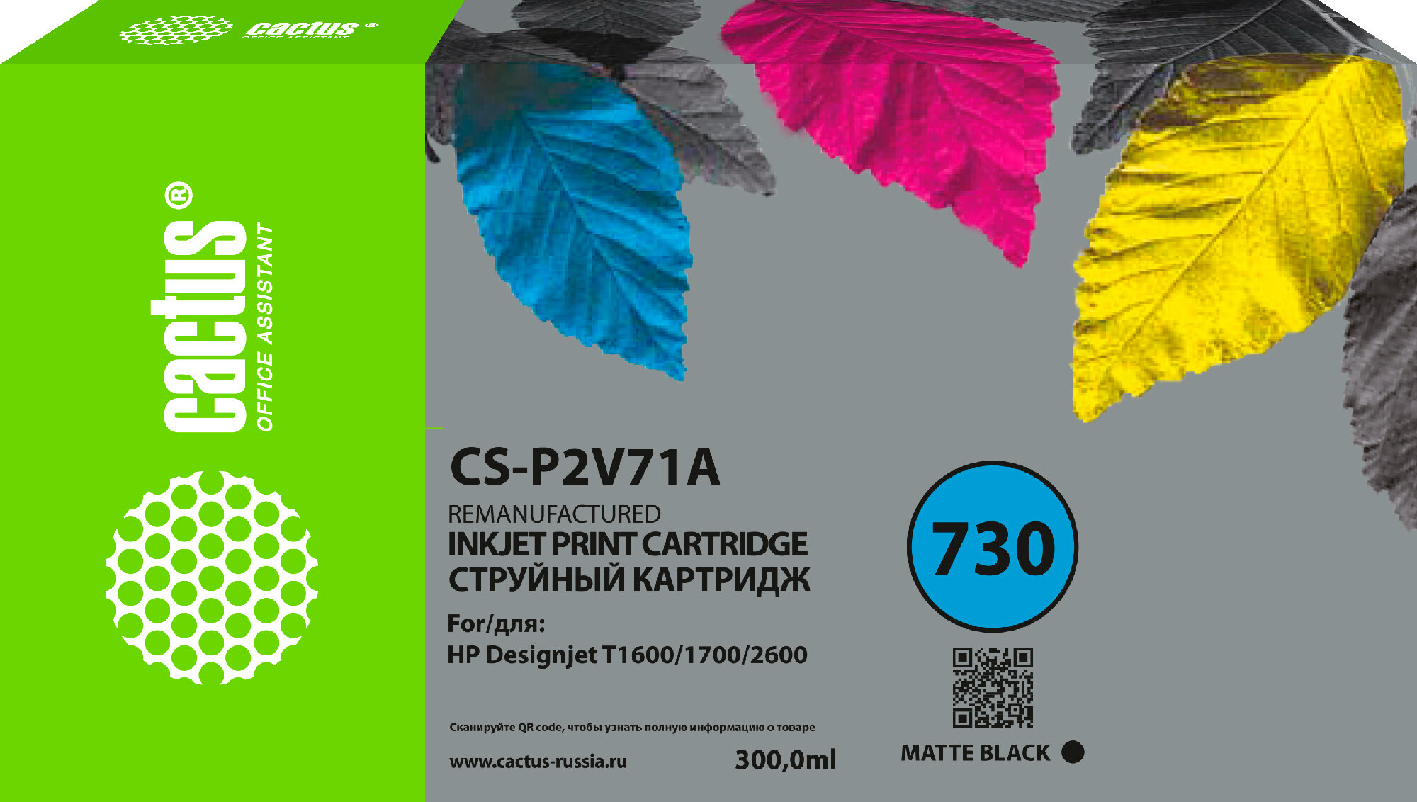 Картридж струйный CS-P2V71A