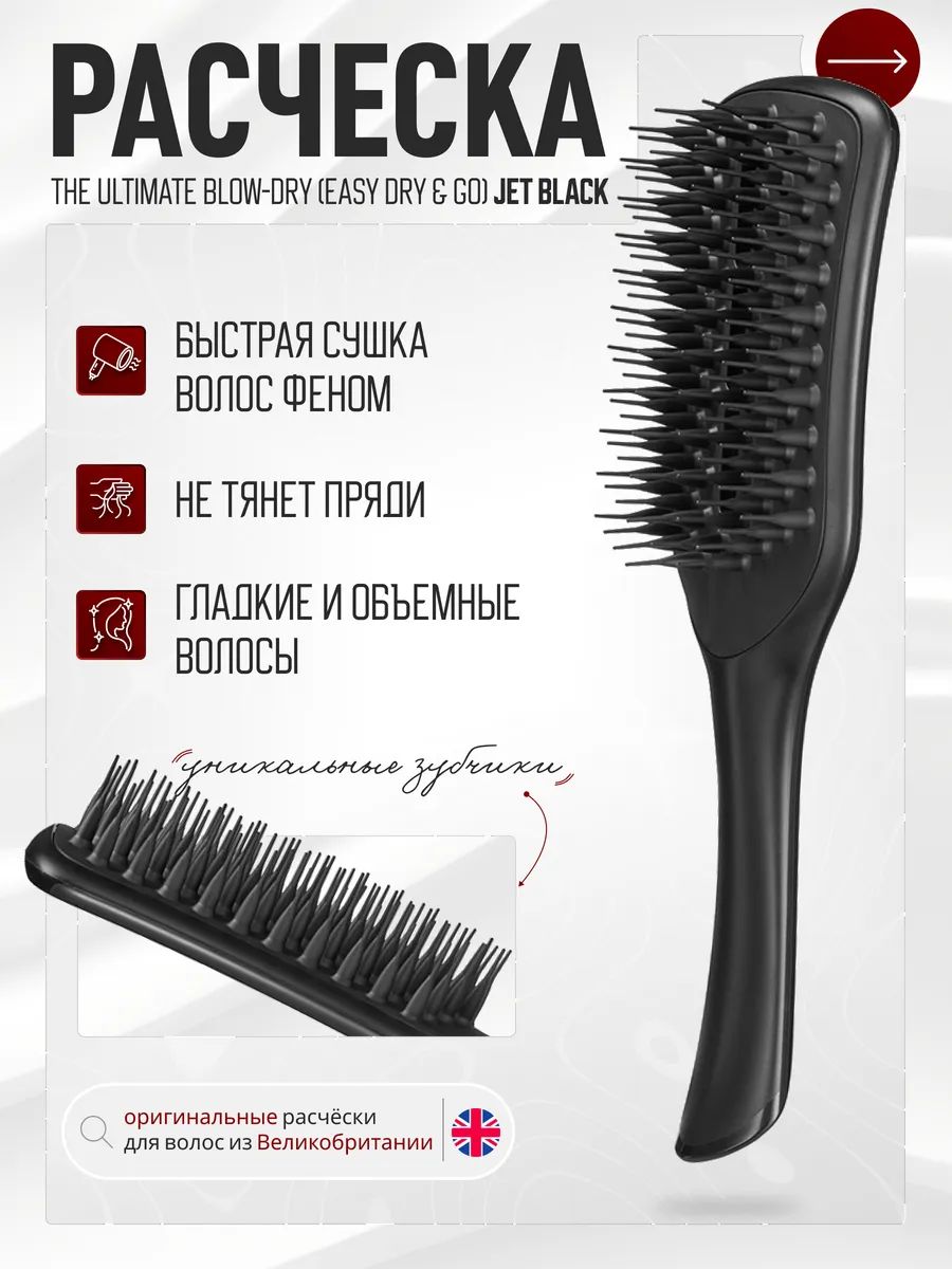 Tangle Teezer Расческа для укладки феном Easy Dry & Go Shocking Cerise