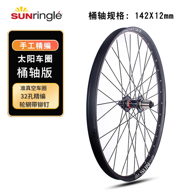 Колеса Sun rim 27 5/29 дюймов DUROC 35/40 с втулками Joytech D041/42 и спицами из нержавеющей стали