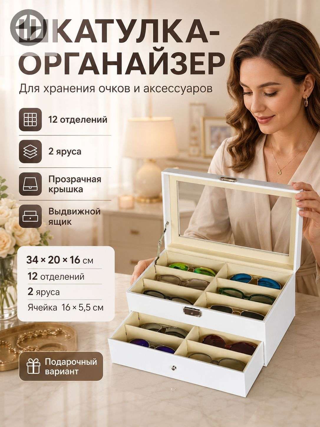 Шкатулка-комод Универсальная "шкатулка", 1 шт, компактная шкатулка шириной 21 см и высотой 17 см для хранения
