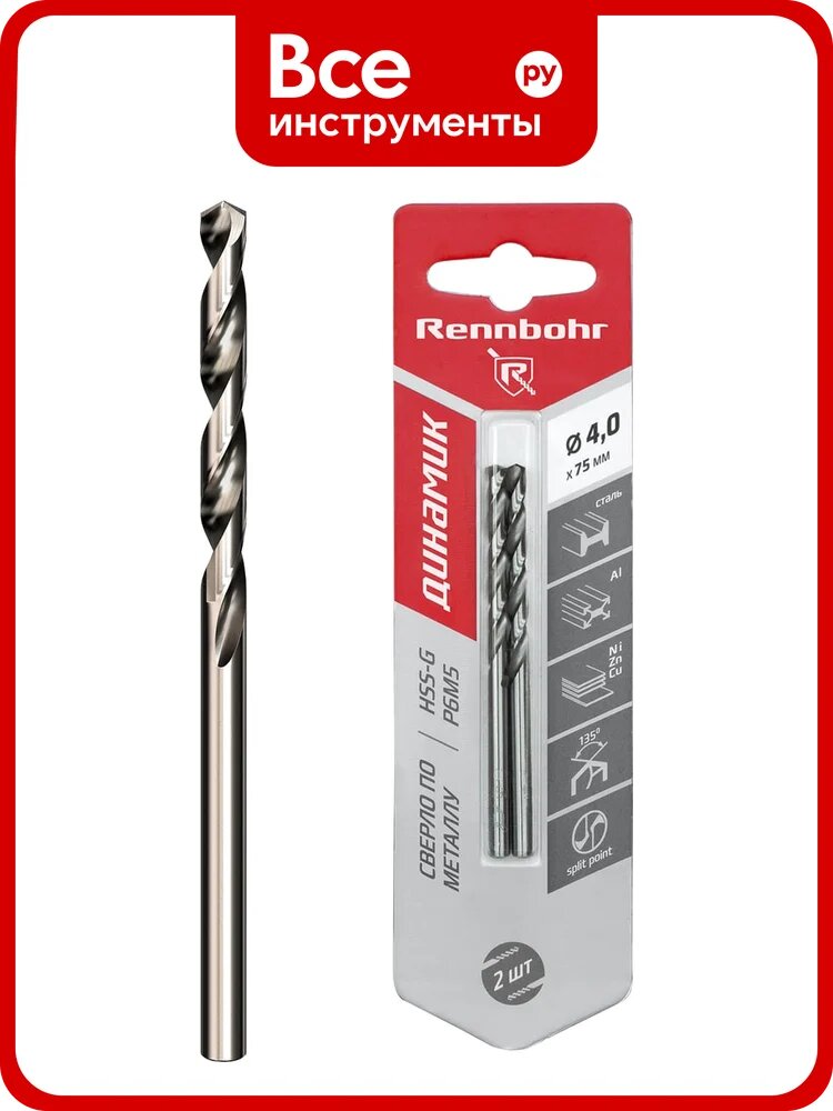Сверло по металлу RENNBOHR DYNAMIC CARD 4.0x75 мм, HSS-G, P6M5, 2шт/уп 675040