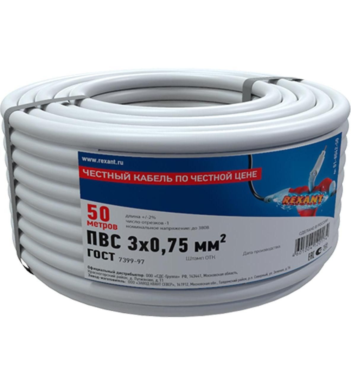 Провод соединительный Rexant ПВС 3x0.75 кв. мм, ГОСТ, 50 метров (01-8042-50)