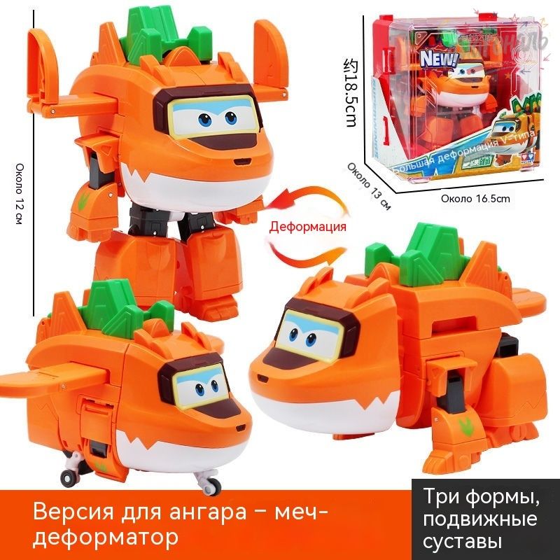 Супер Крылья Трансформер Стего (9 сезон)