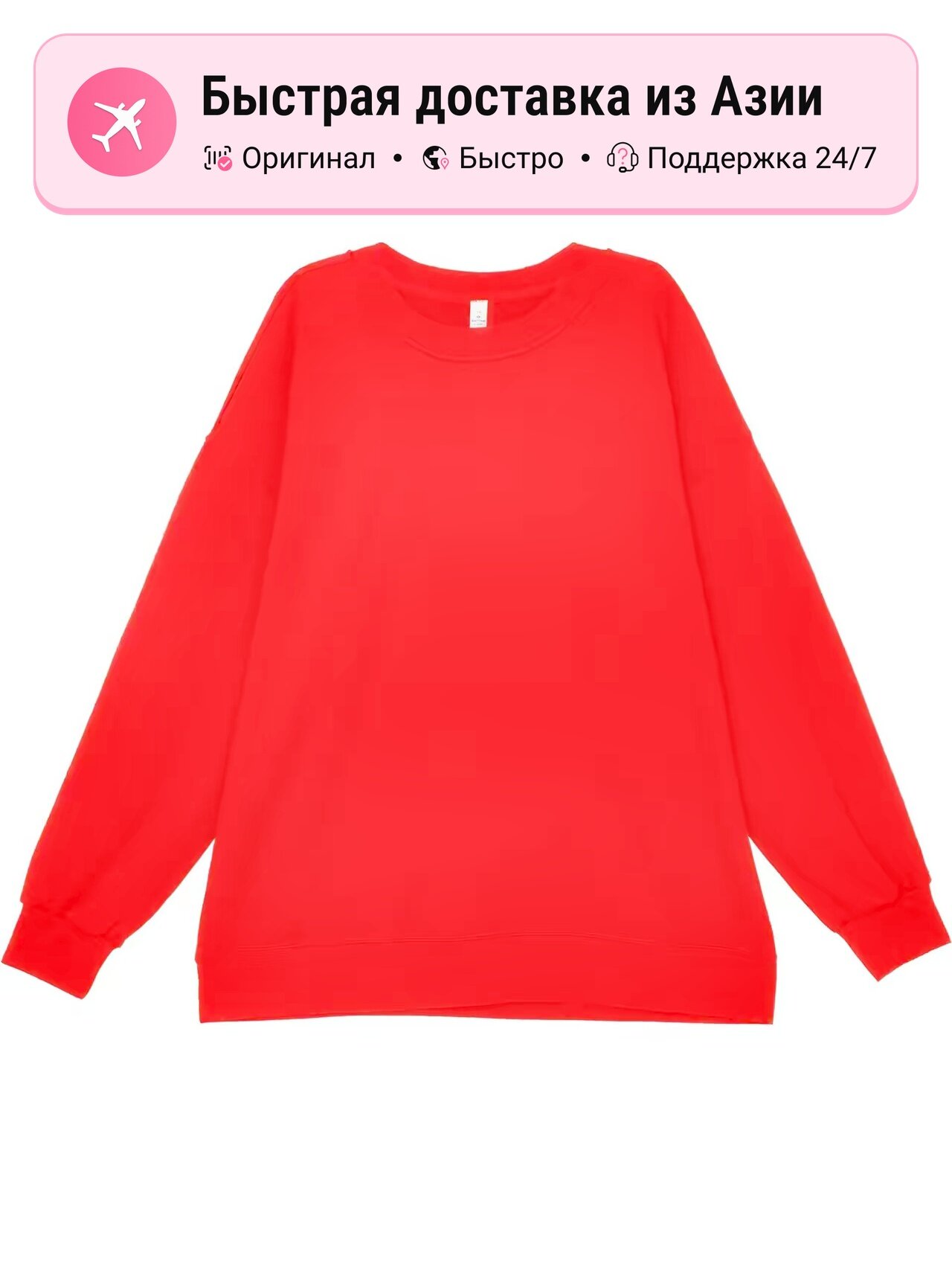Свитшот lululemon Perfectly Oversized, 1 шт.