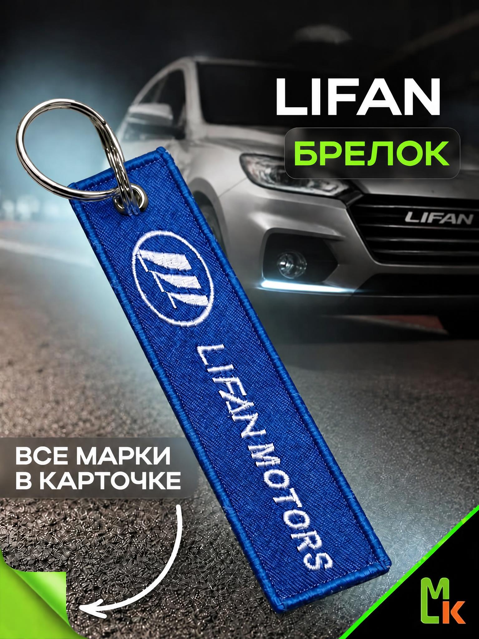 Брелок MkAuto, голубой, белый