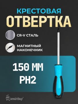 Отвертка крестовая магнитная
