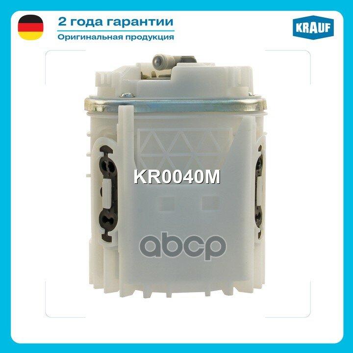 Бензонасос электр.(3,0 Bar) Krauf арт. KR0040M