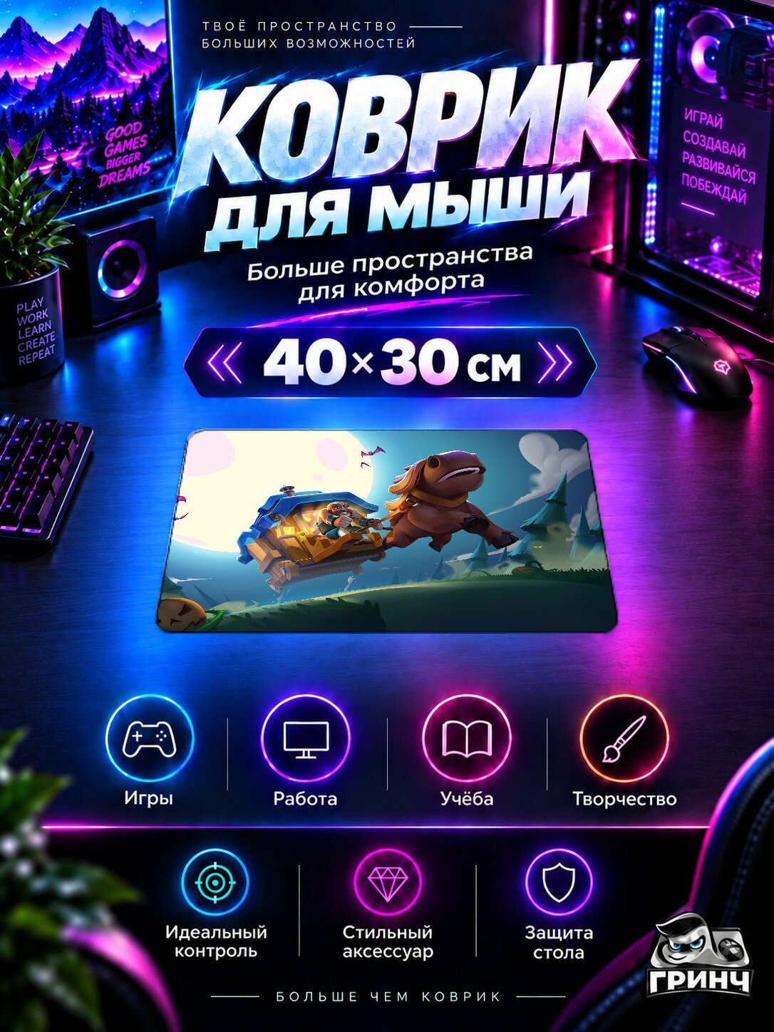 Игровой нескользящий коврик для мыши Clash of Clans / Клэш оф Кланс — Clash Of Clans, 40×30 см, 3 мм, жаккардовый, прошитые края