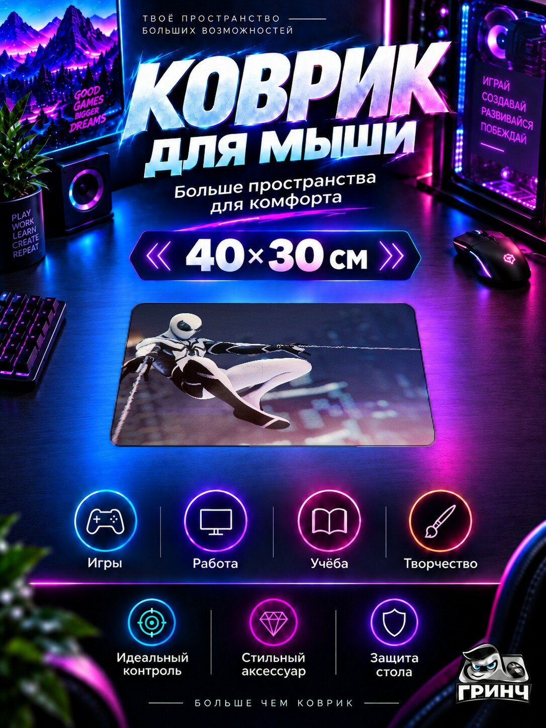 Игровой коврик для мыши Marvel / Марвел — Spiderman Ps4 New Suit 40х30 см L