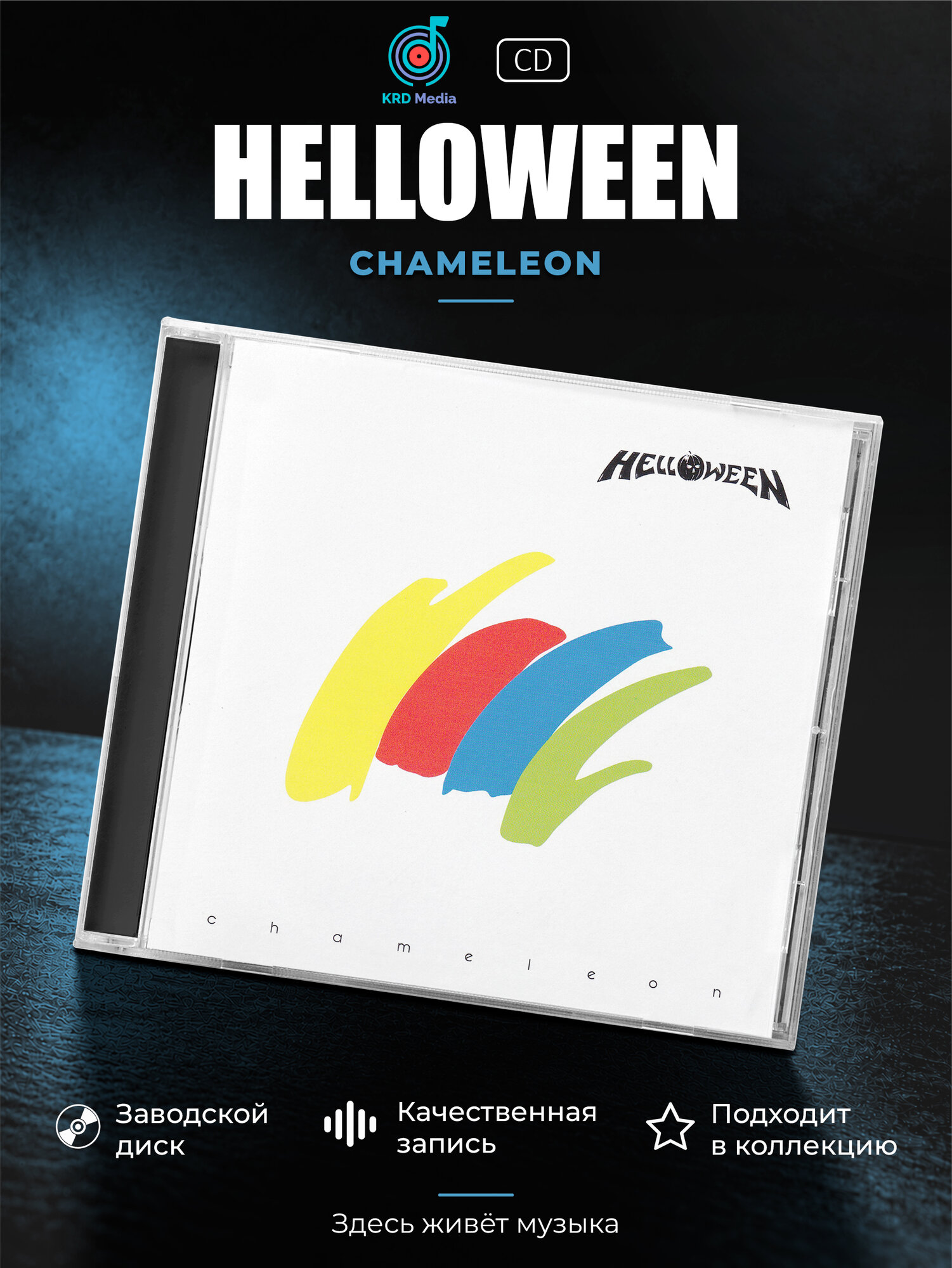 Helloween - Chameleon, 1993, 12-page, CD-Аудио