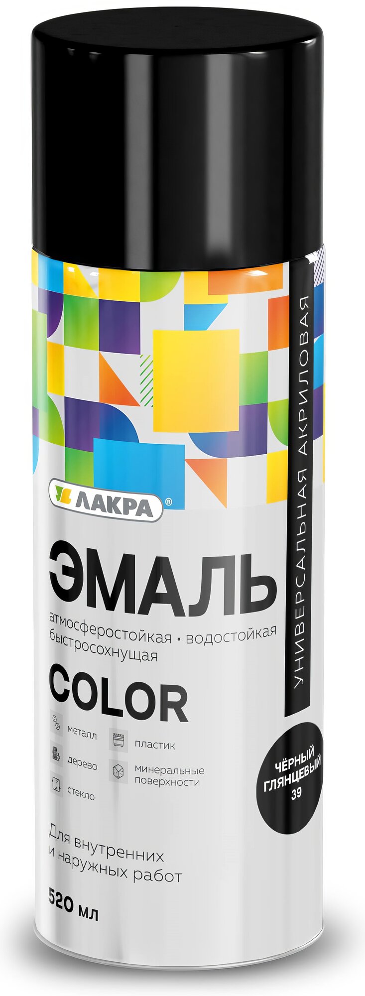 Эмаль аэрозольная Лакра Color универсальная Черный глянцевый 39