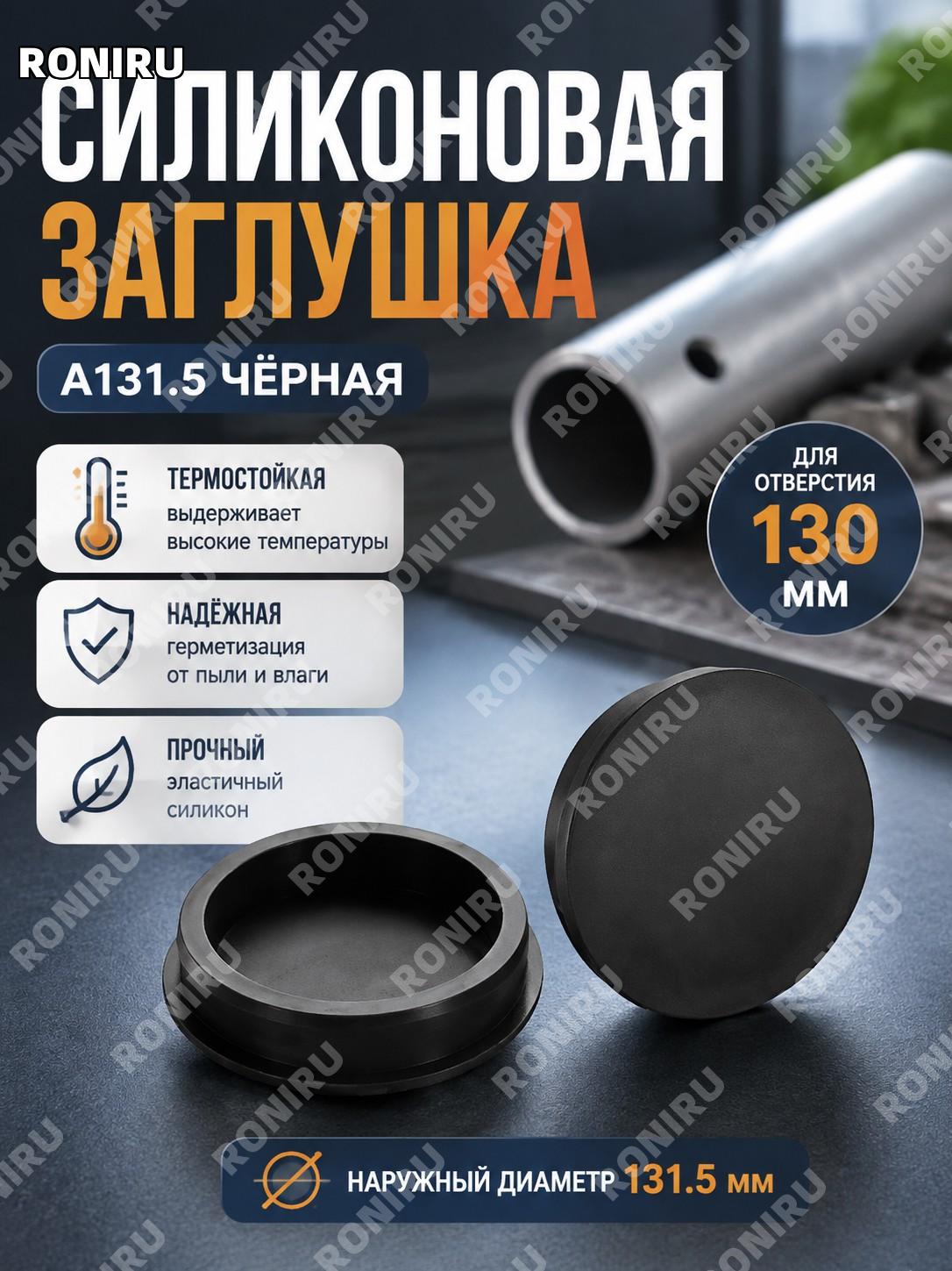 Т-образная силиконовая пробка A131.5 полая черная силиконовая резина заглушка отверстий пылезащитная пробка трубок