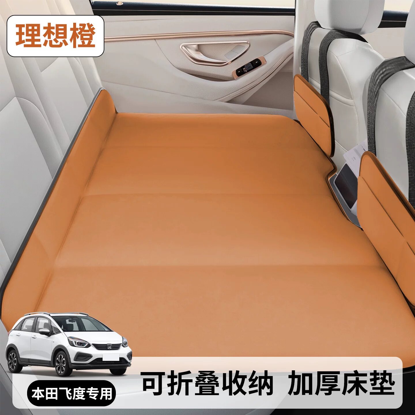 Автомобильная подушка Honda Fit с боковыми стенками, идеальный оранжевый, толстый вельвет, включает сумку для хранения,