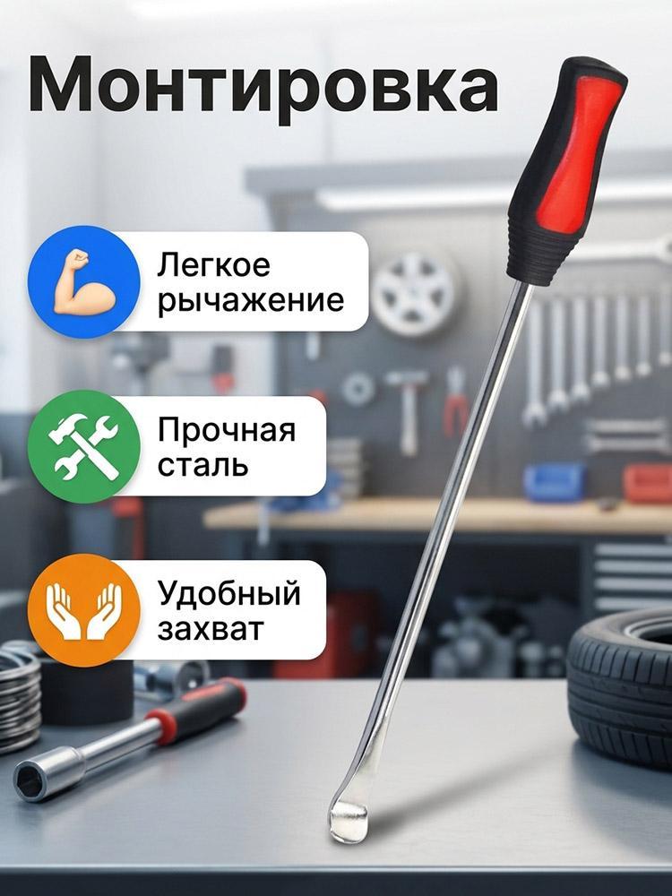 Многофункциональный лом для мотоциклетных рычагов
