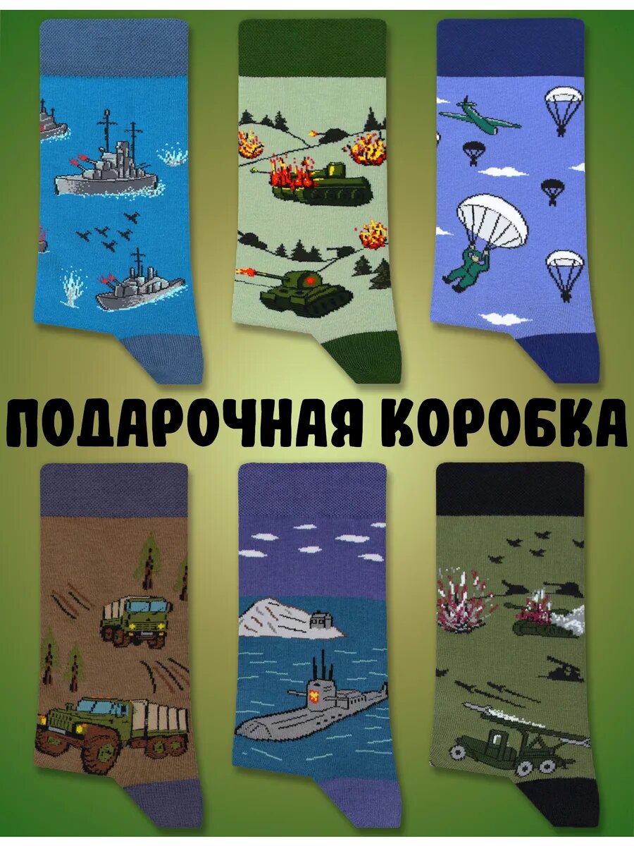 Носки Kingkit, комплект