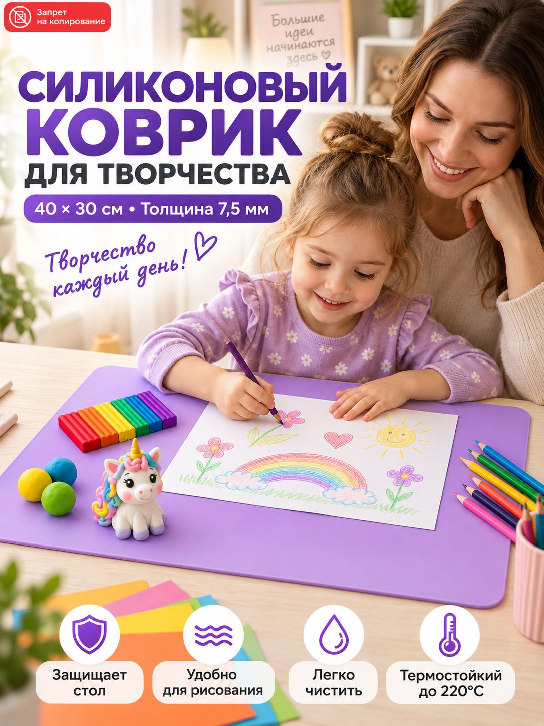 Коврик для стола 40 см x 30 см, материал: Силикон