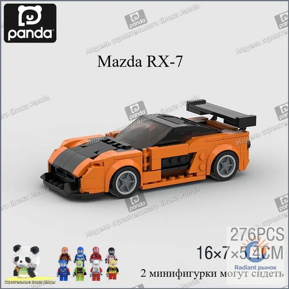 Суперкар Mazda RX-7, пластиковый конструктор MOC, используемый для создания моделей, сборные модели автомобильных игрушечных блоков, предметы коллекционирования