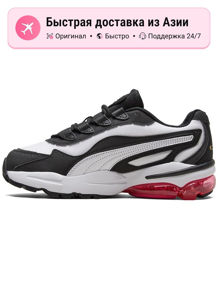 Кроссовки PUMA Cell Stellar