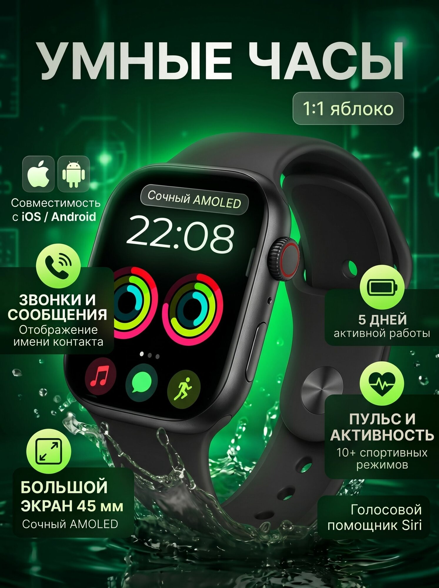 Смарт-часы, 45mm, Глубокий черный