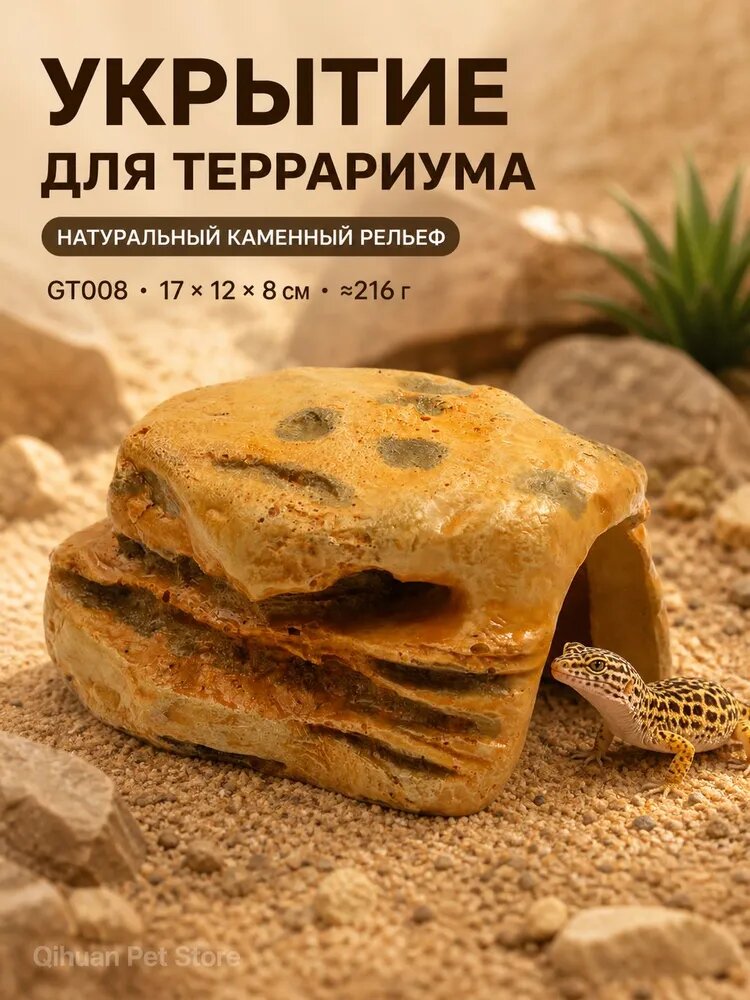 Домик для сухопутной черепахи 17 12 8 см, большое каменное укрытие из смолы террариума
