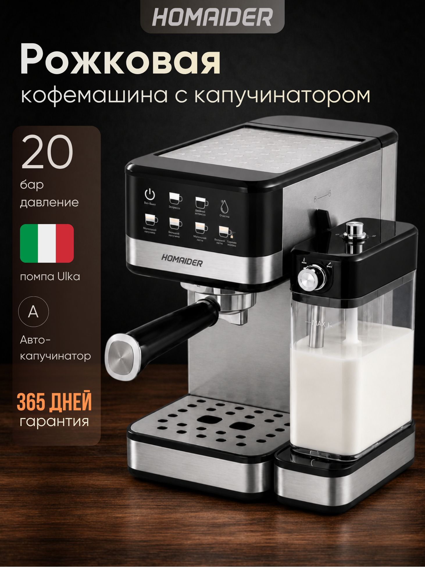Кофемашина кофеварка рожковая с автоматическим капучинатором