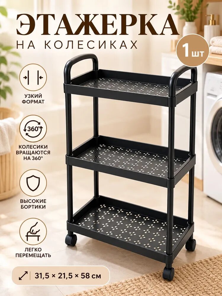 Полка для кухонной мебели Напольная Прямая, 21.5х31.5х58 см, 3 шт.