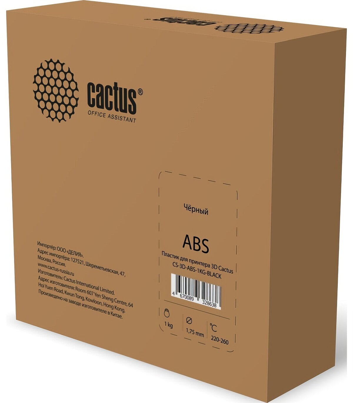 Пластик для принтера CACTUS 3D CS-3D-ABS-1KG-BLACK ABS, диаметр 1.75 мм, 1 кг, 1 цв. 1974164