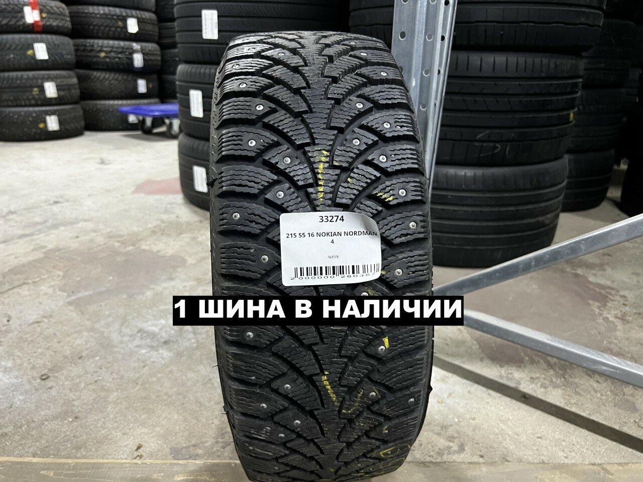 Шины Nokian Nordman 4 215/55R16 97T