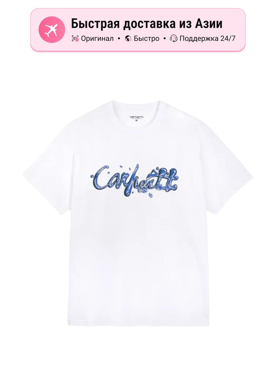 Футболка Carhartt WIP EMERSON T SHIRT