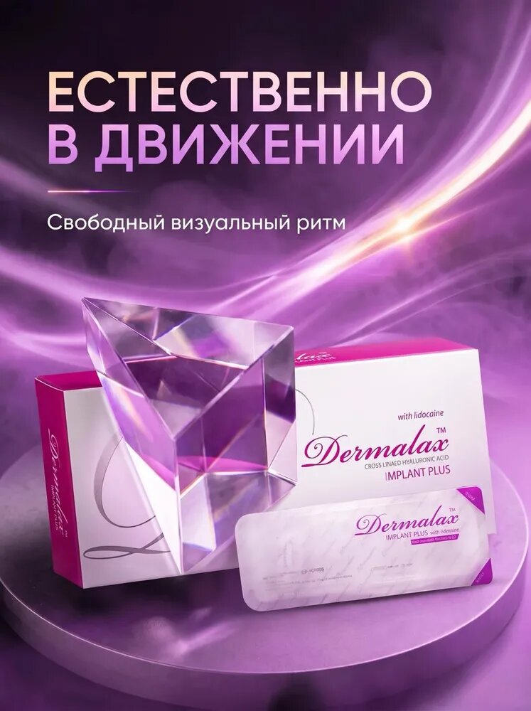 Дерма