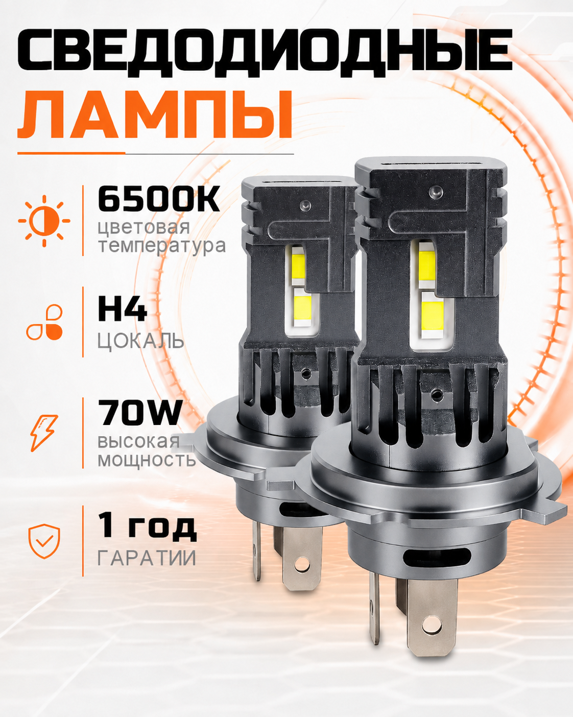 Светодиодные лампы H4 LED TOAUTO лед лампы h4, ближнего и дальнего свет,100 Вт,30000LM,6500K,9В-32В,2шт