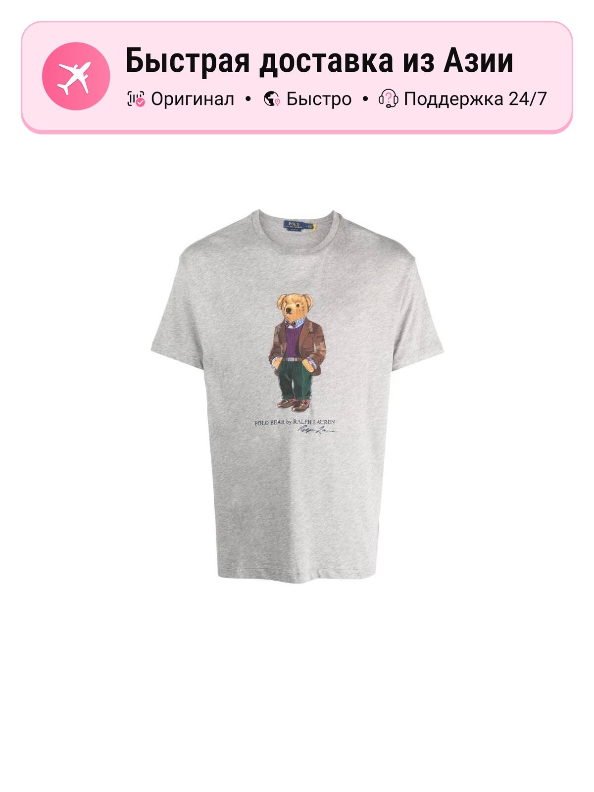 Футболка Polo Ralph Lauren Polo Bear