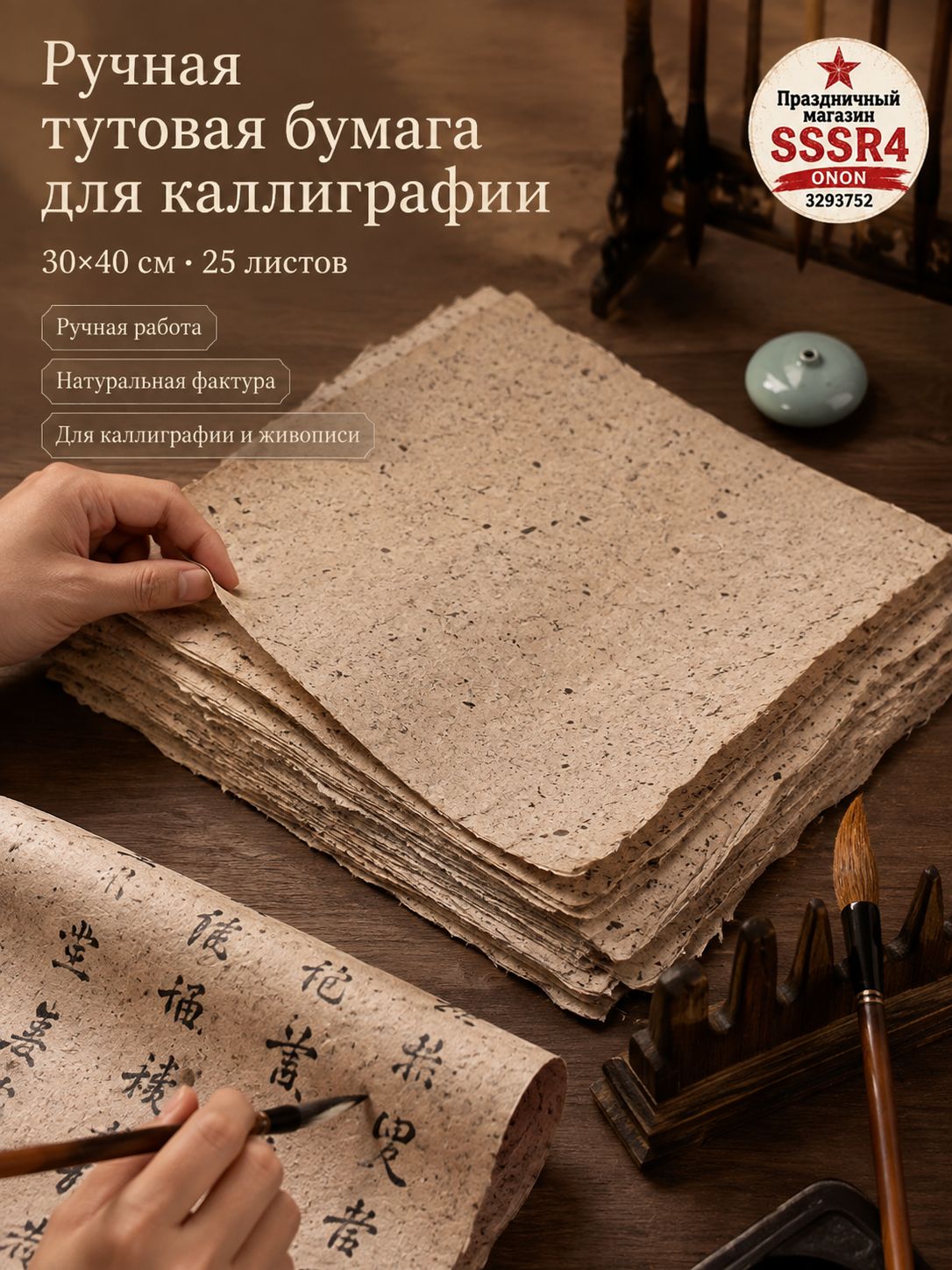 Бумага для рисования, 25 лист, шт