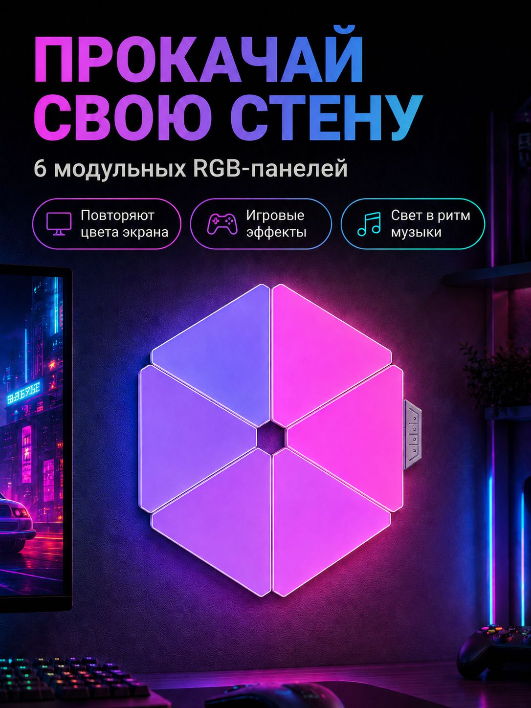 Умные настенные RGB-панели Yeelight Smart Light Panels, 6 шт, YLFWD-012, с блоком питания и контроллером